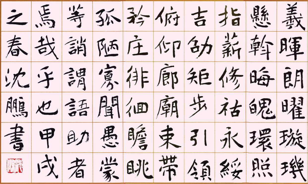 Regular script is a touchstone! Among the 7 leaders of the Chinese ...