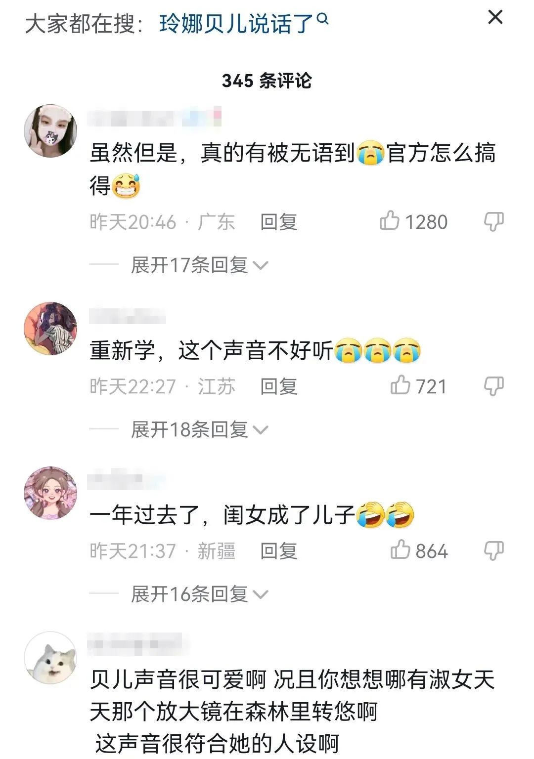 "Help, why did Lena Belle speak?" - iMedia