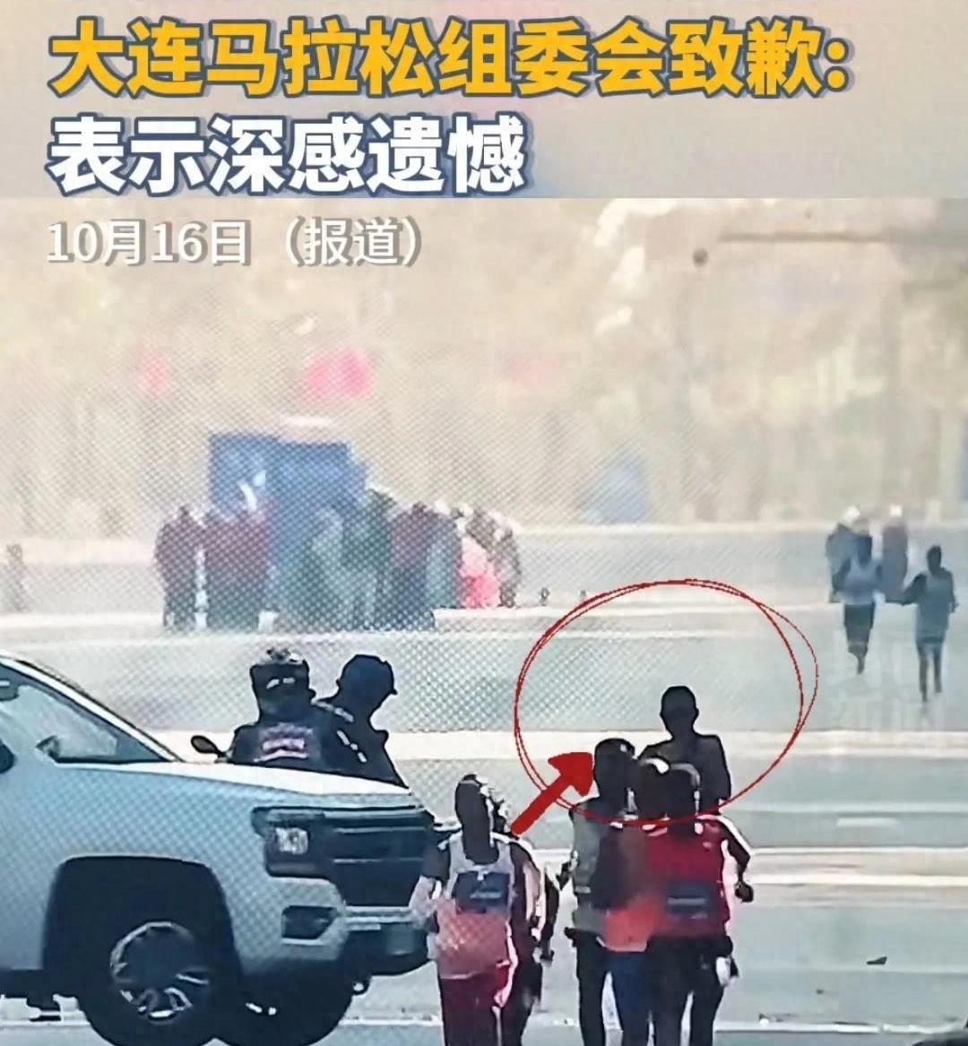 The follow-up to the Dalian Marathon incident is coming! The organizing ...