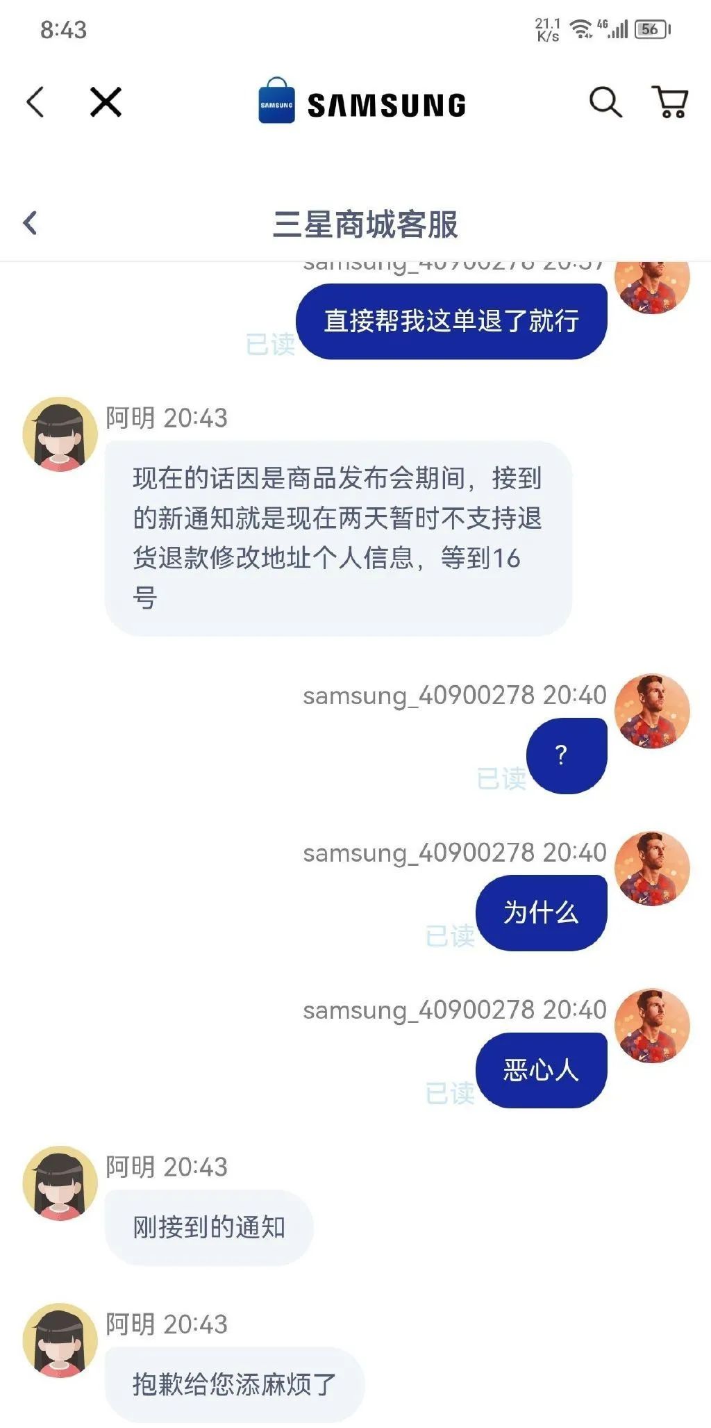 Samsung mobile phones are treated differently: "Pit Pit Plan" - iMedia