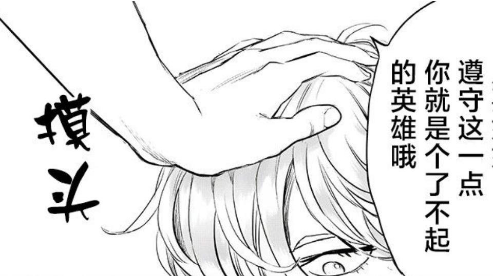 One Punch Man Chapter 227: Tornado is defeated, Saitama turns into a ...