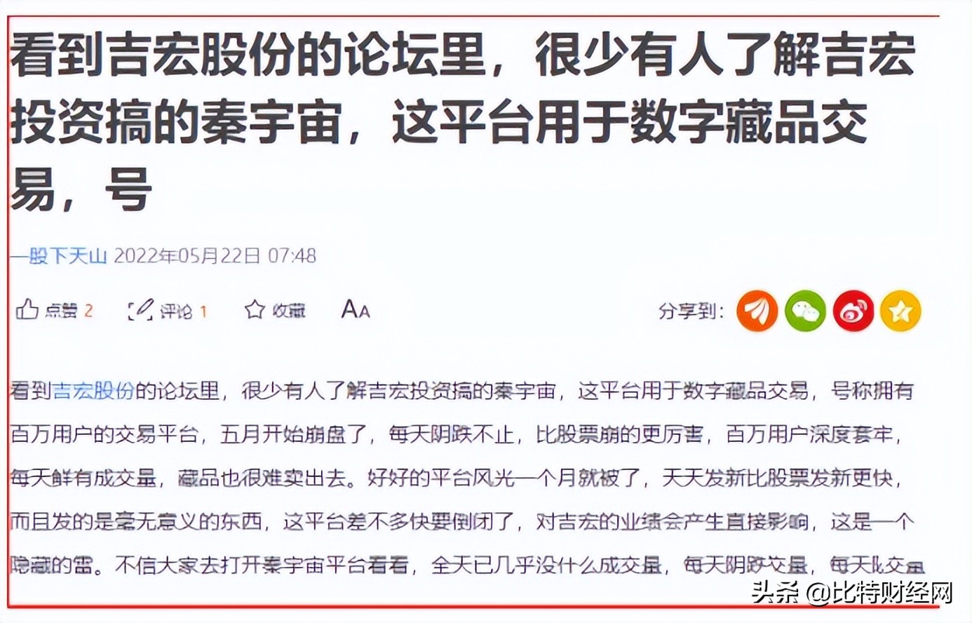 Qin Universe broke as soon as it went online, and was boycotted by users!The capital behind it ...