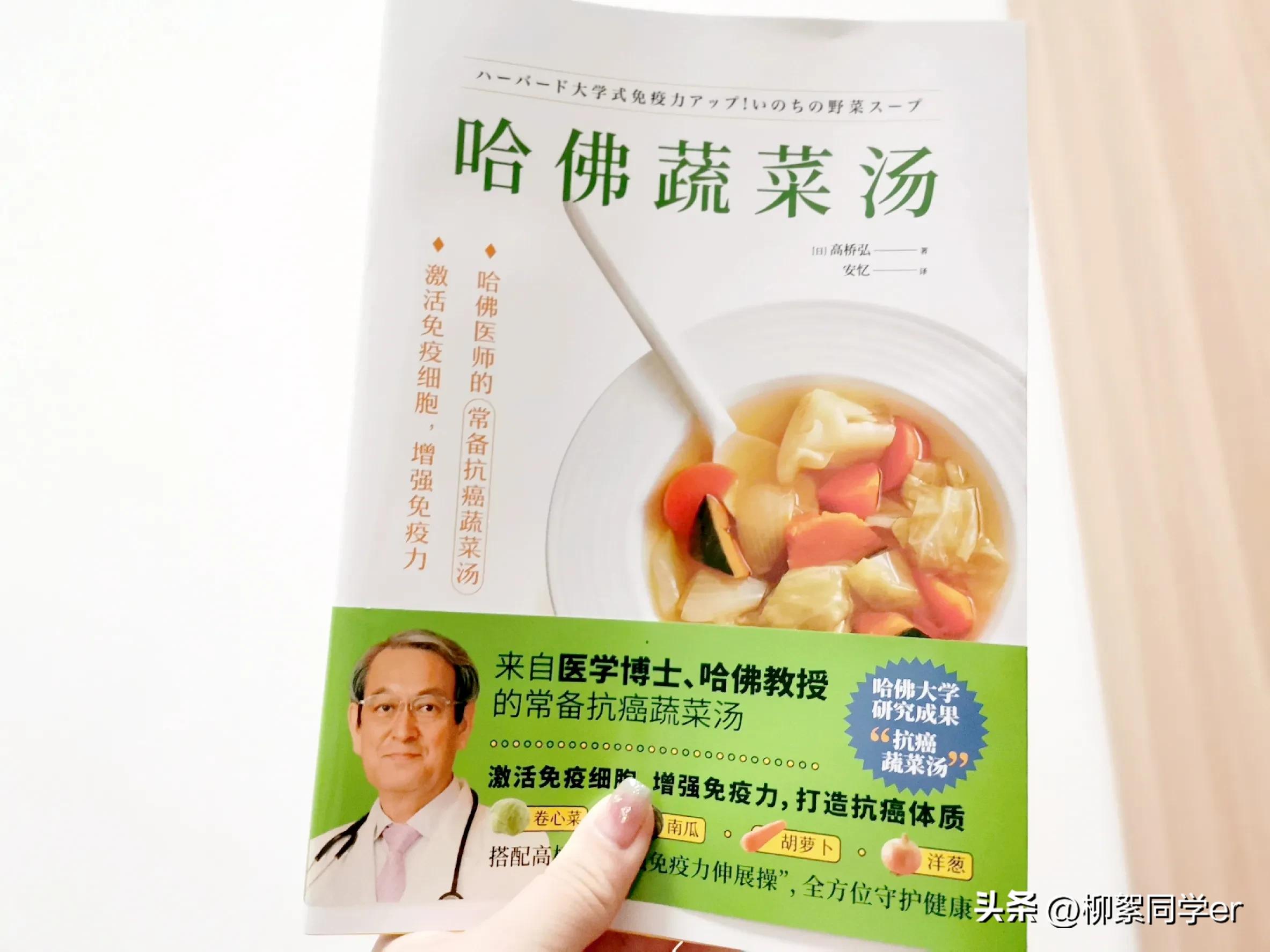 "Harvard Vegetable Soup" does this, don't be too delicious~ - iMedia