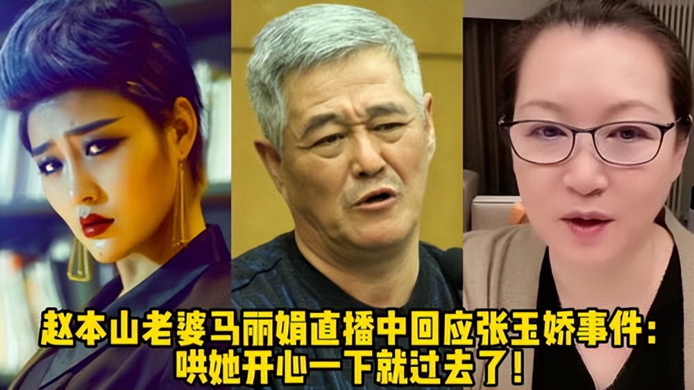 The woman behind Zhao Benshan finally showed up, fifty-five-year-old Ma ...