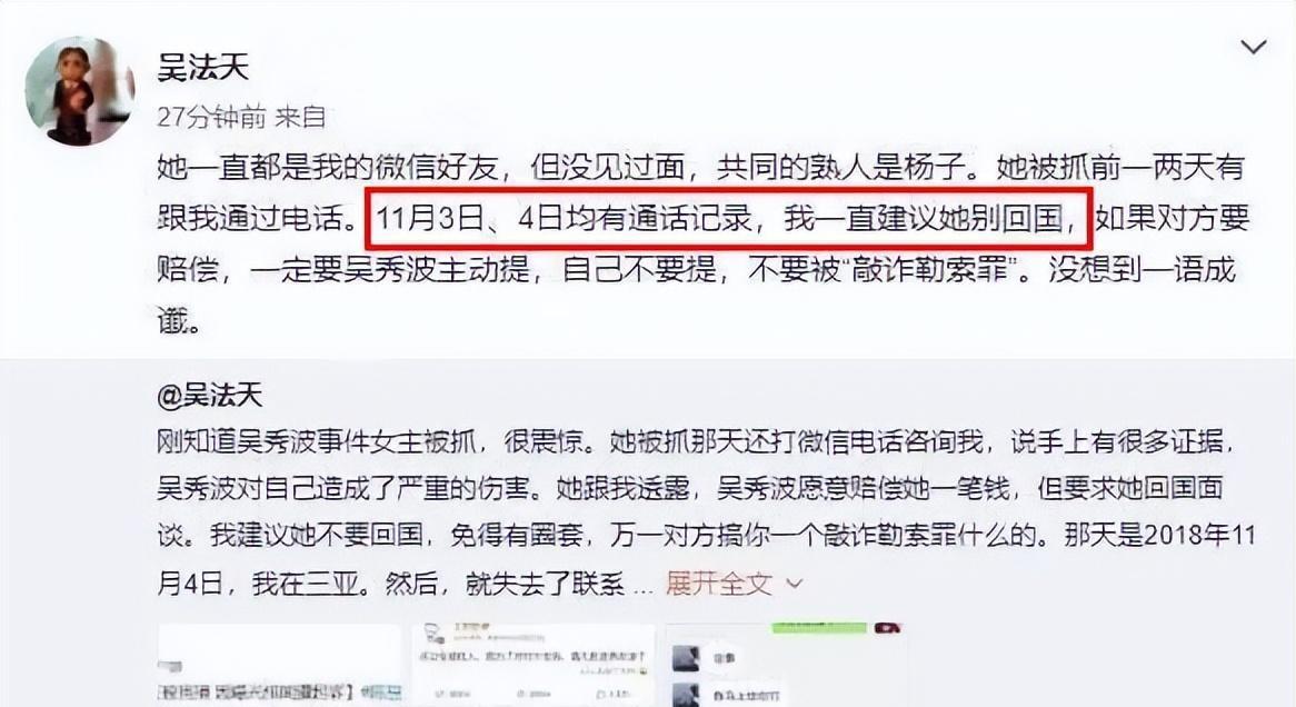 Chen Yulin worked as Wu Xiubo's mistress for 7 years, but got 3 years in prison. What should I ...