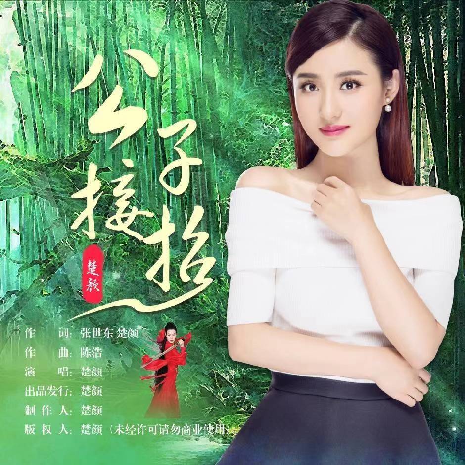 Chu Yan's Divine Comedy new song "Young Master Takes the Move" is ...