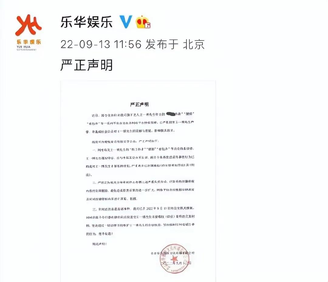 Wang Yibo Issued A Statement Denying Prostitution And Being Fostered Inews
