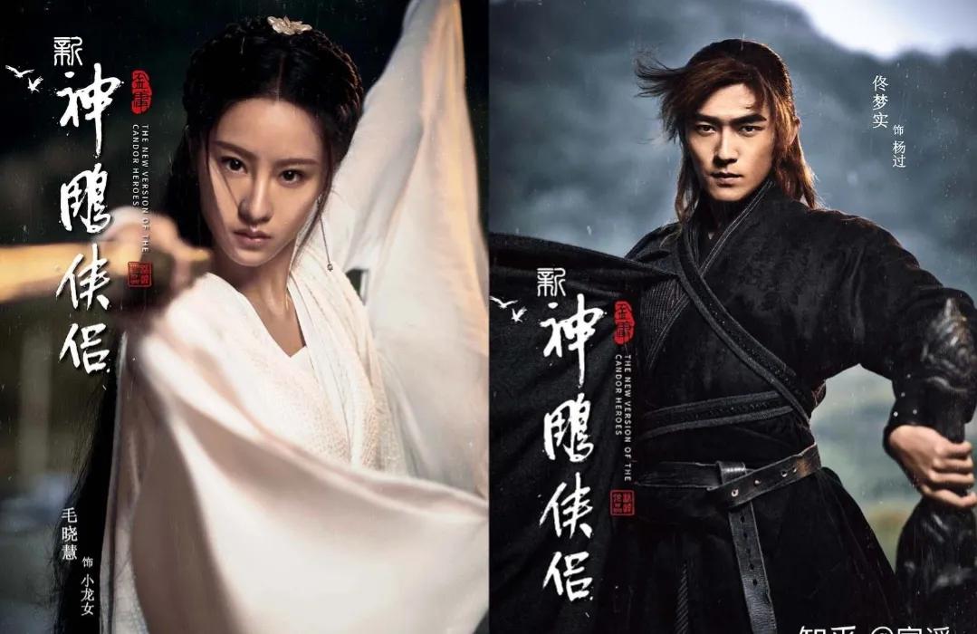 The cast of Tsui Hark's "The Legend of Condor Heroes" was exposed, and ...
