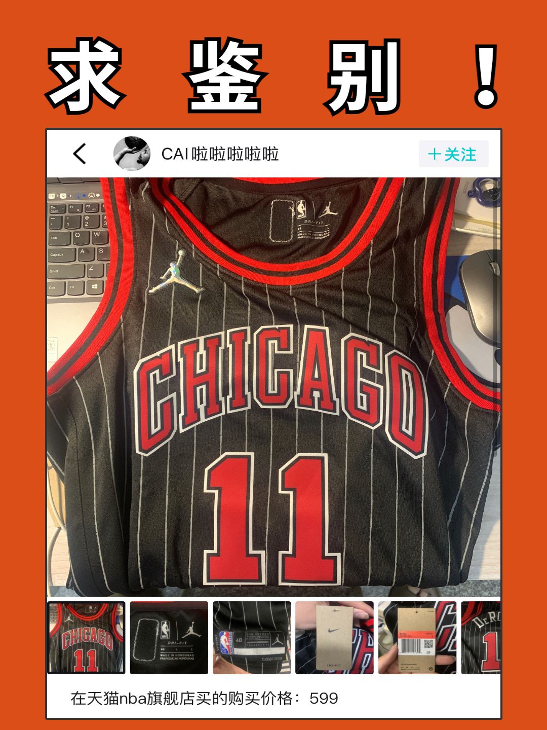 How can you wear fake jerseys on the court?Farewell to NBA jersey FAKE ...