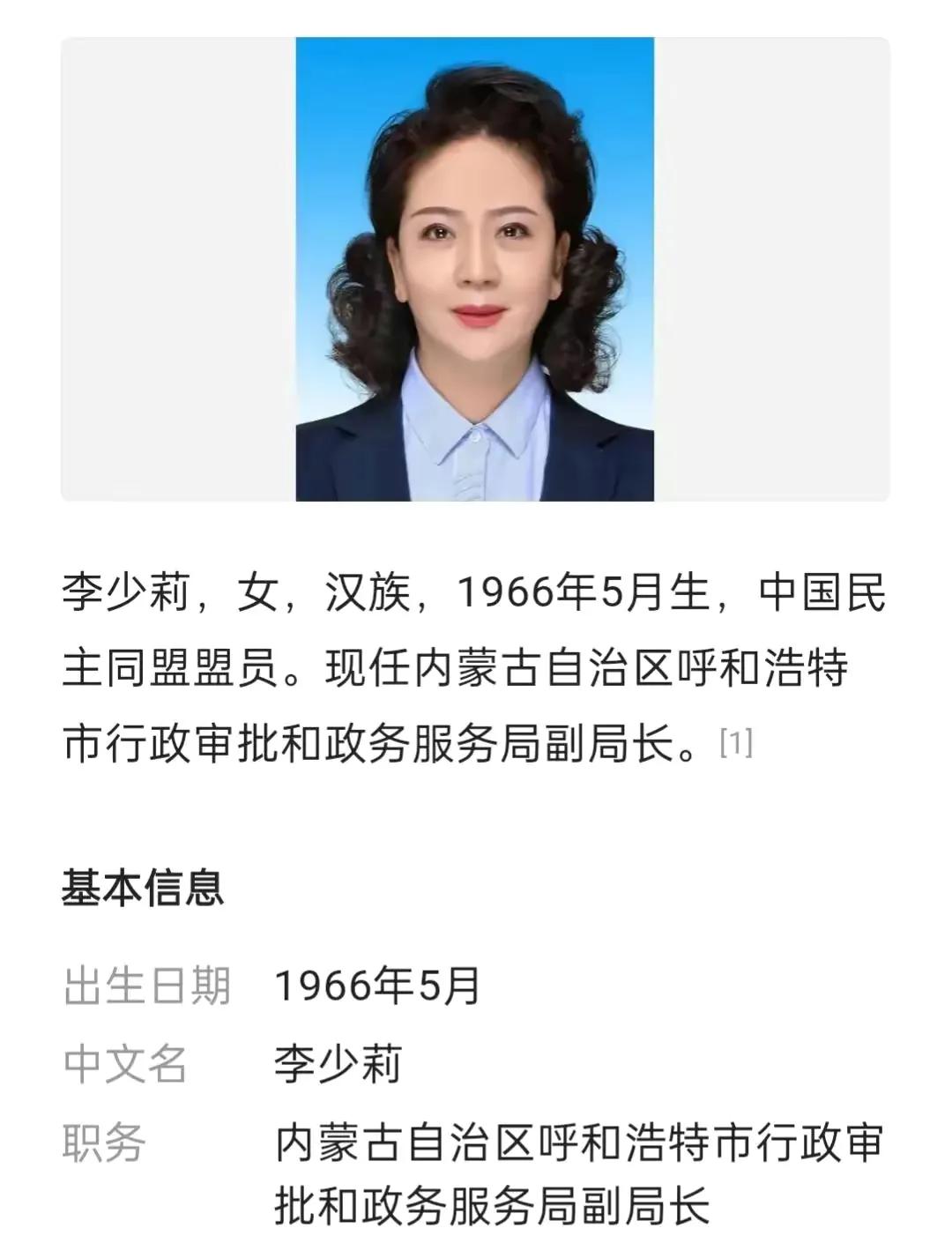 Li Shaoli must be thoroughly investigated!Returning her innocence, her ...