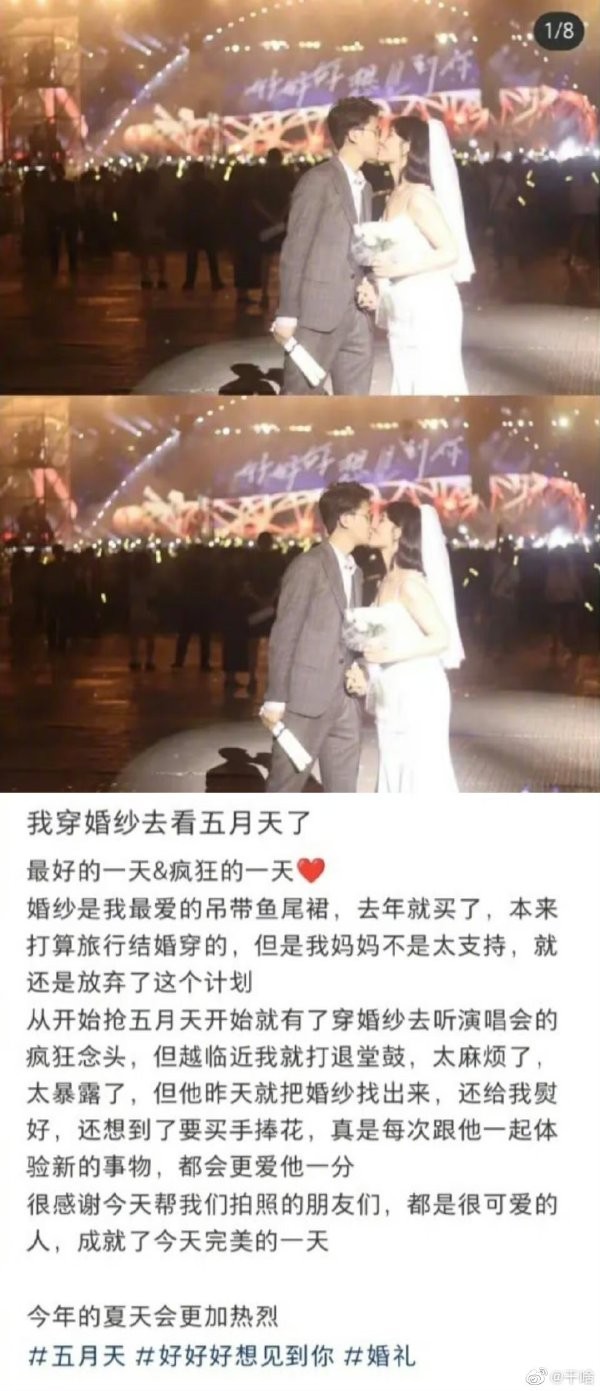 The couple took wedding photos at the concert and caused public outrage ...