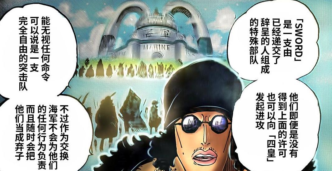 One Piece 1080: The members of SWORD are not small, and the daughter of ...