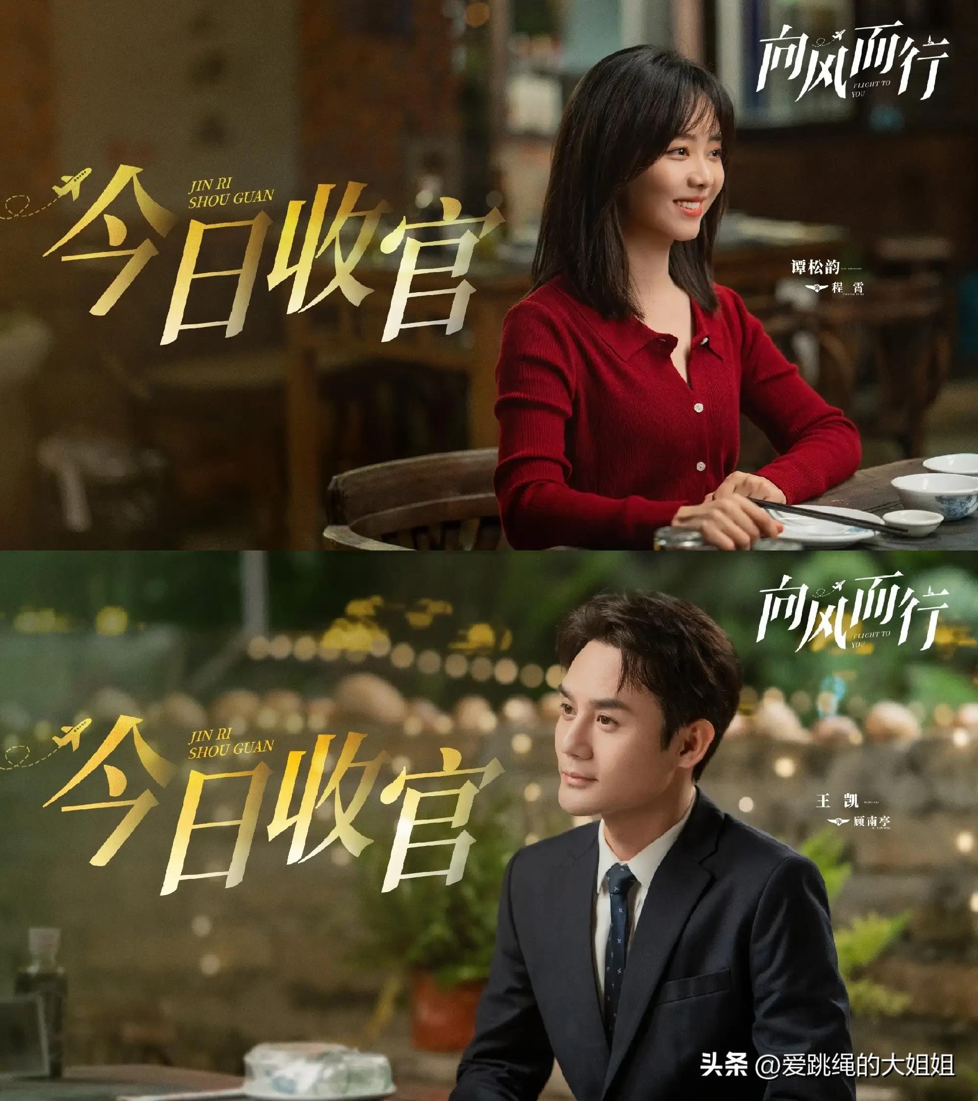 [Walk to the Wind] The finale is really not fun, looking forward to the ...