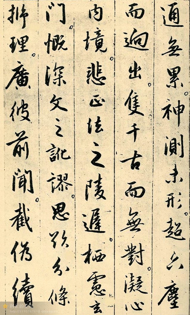 Chinese Calligraphy Famous Monuments - iNEWS