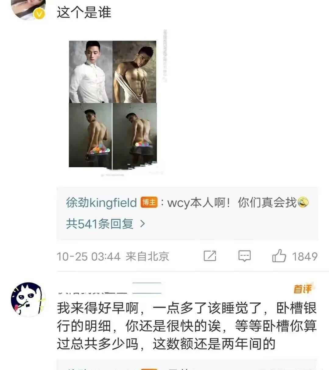 Celebrity War: No mercy when breaking scandal news! - iMedia