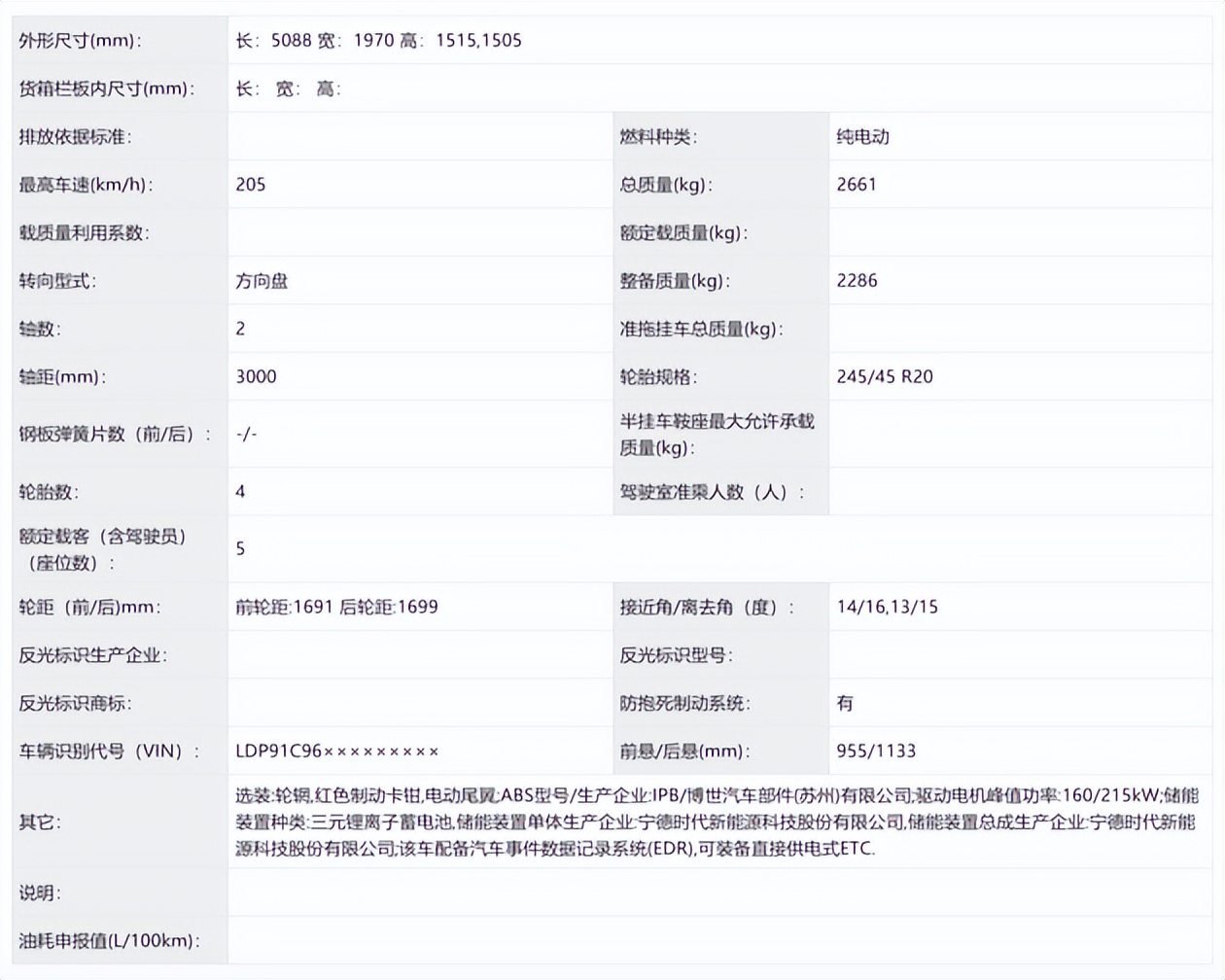 The pure electric version of the Lantu sedan or named "Chasing the ...