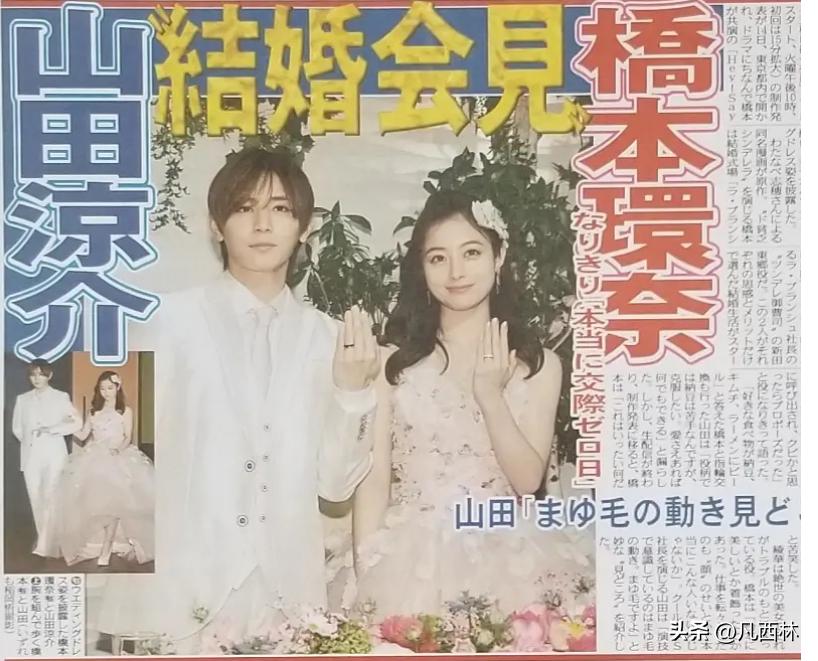 Is this "official"? Kanna Hashimoto and Ryosuke Yamada held a wedding press conference - iMedia