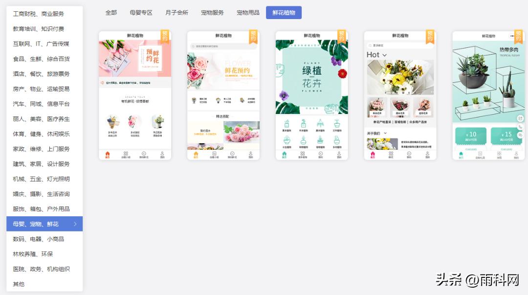 How to make a flower and plant display applet - iMedia
