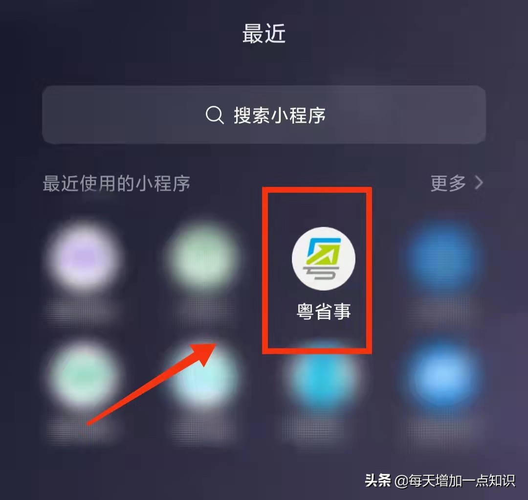 What are the login methods of Guangdong Provincial Affairs?How to ...
