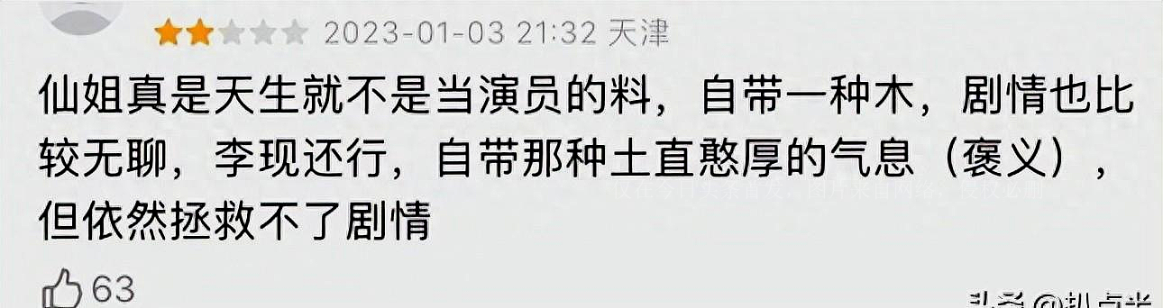 They also play hotel managers, but if Liu Yifei and Liu Tao are put ...
