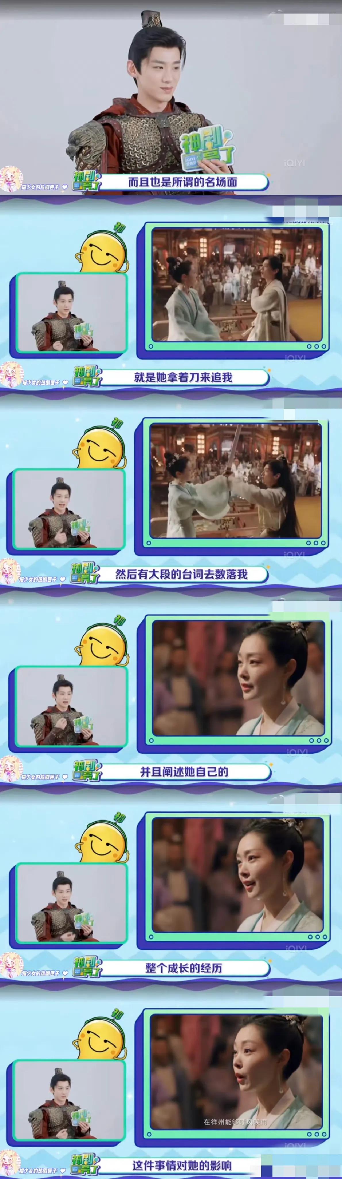 Bai Jingting broke the news about the cooperation experience of "Long Wind Crossing" and Song Yi ...