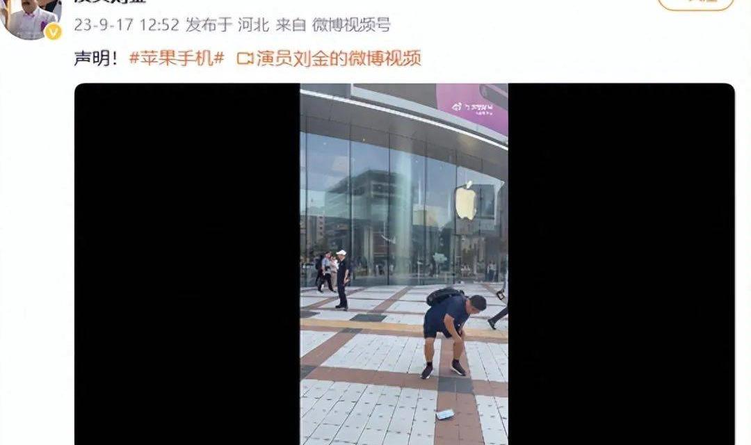 No. 1 hot search! The actor smashed his iPhone angrily, but netizens ...