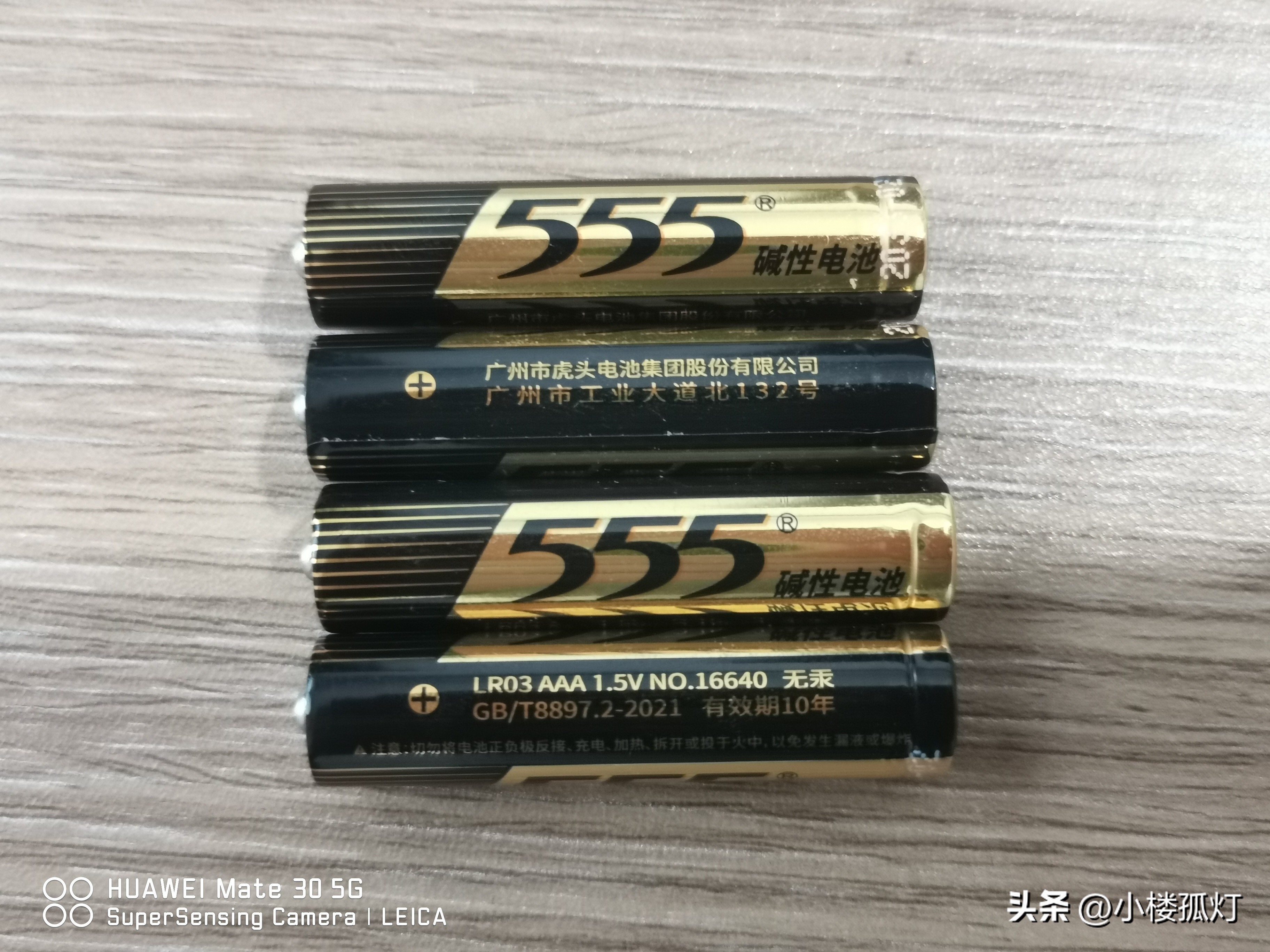 555 brand No. 7 alkaline battery capacity evaluation - iNEWS