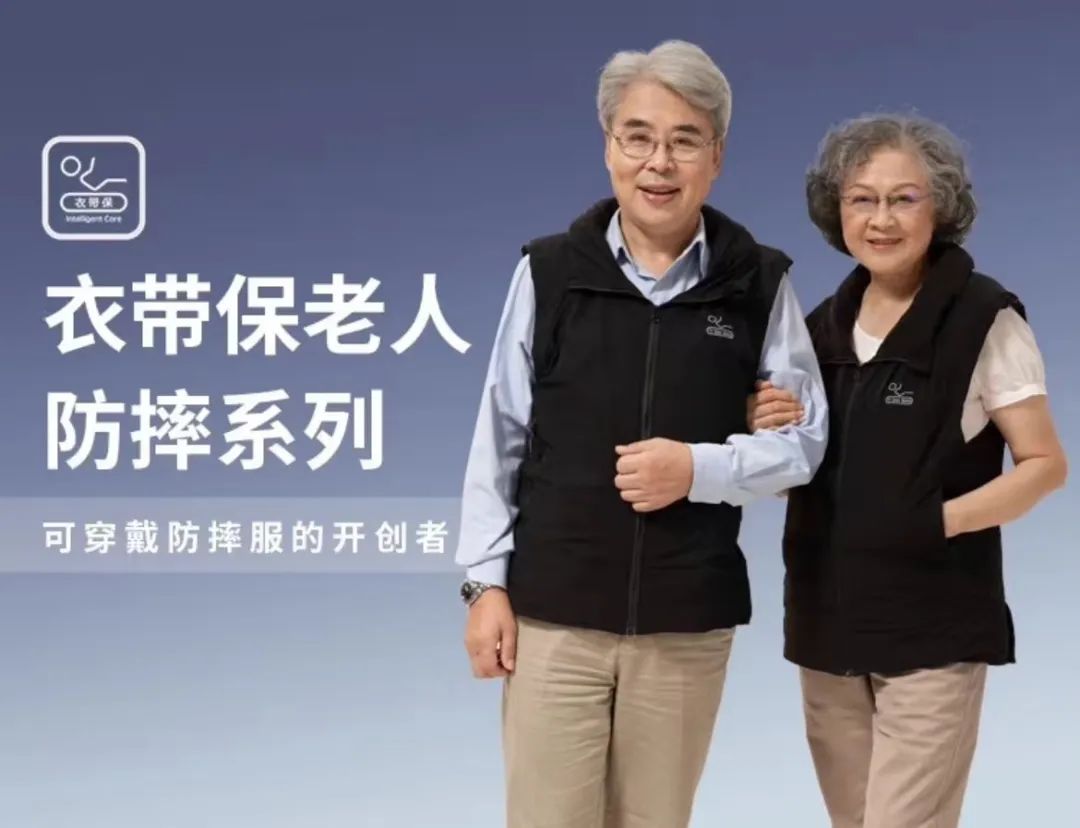 Evaluation of the "airbag" for the elderly to walk, and the smart anti ...