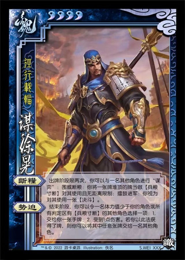 Three Kingdoms Kill: The Conspiracy Short Film Broadcast!The picture is ...