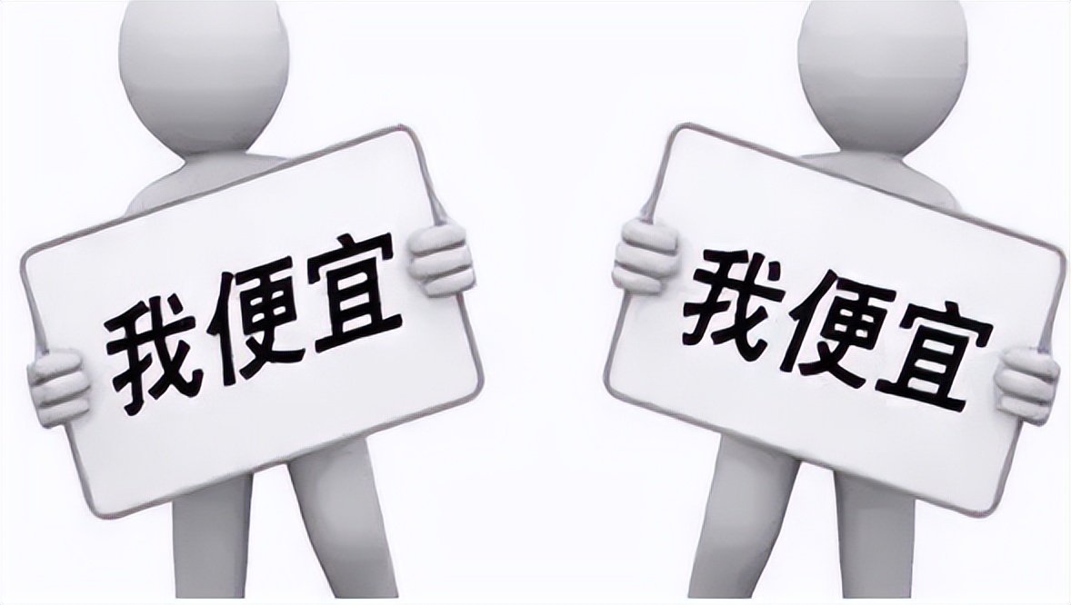 How to understand and deal with low-price competition? - iNEWS