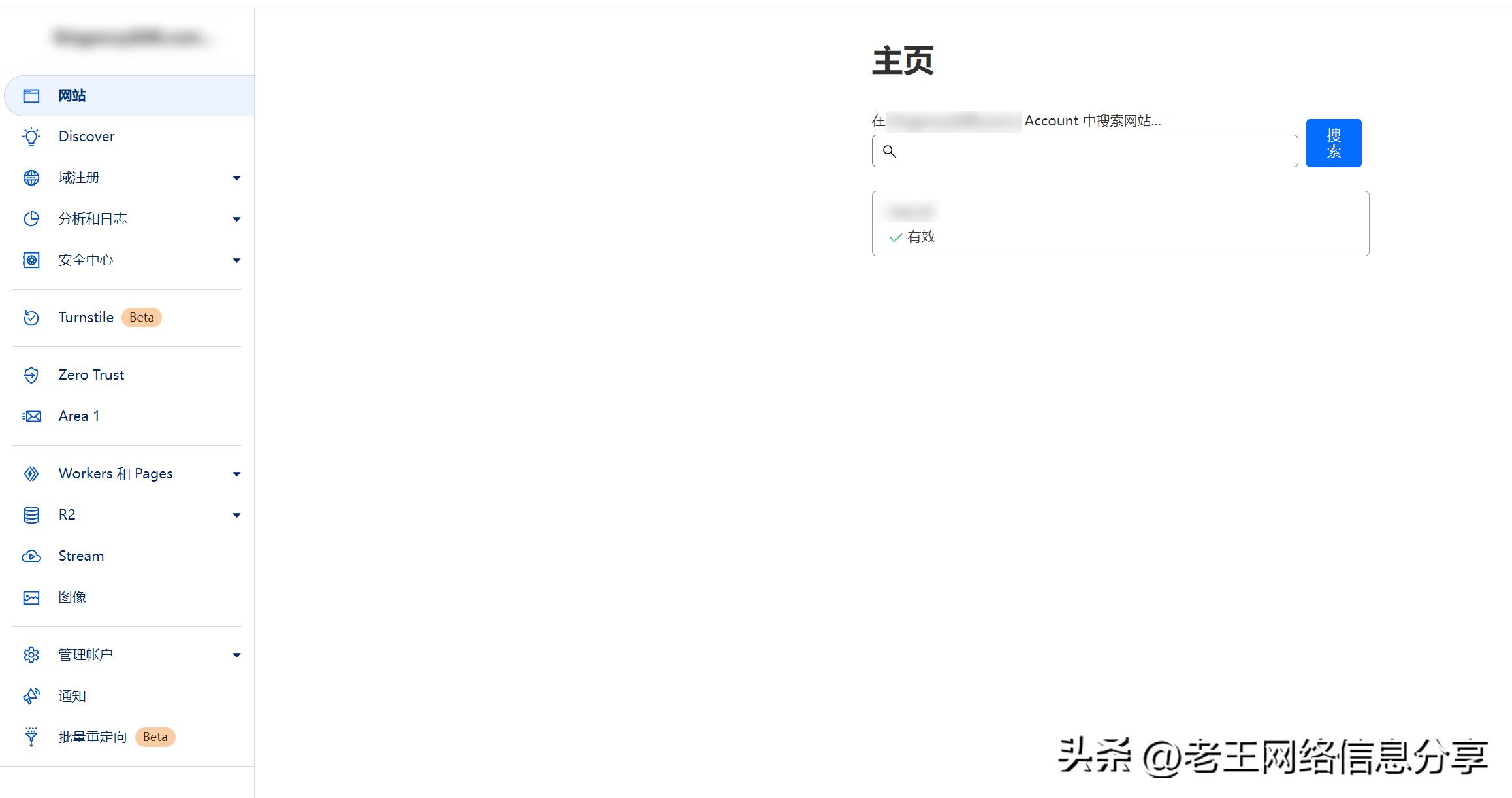 Cloudflare - a global network built for the cloud - iNEWS
