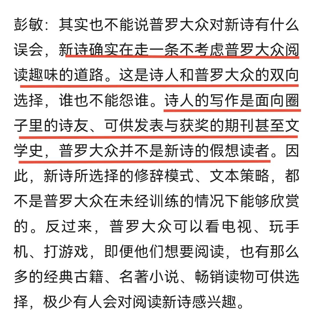 In an exclusive interview with Peng Min, some of his remarks are ...