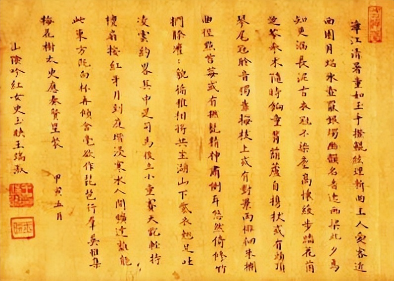 Appreciation of works by famous female calligraphers - iNEWS