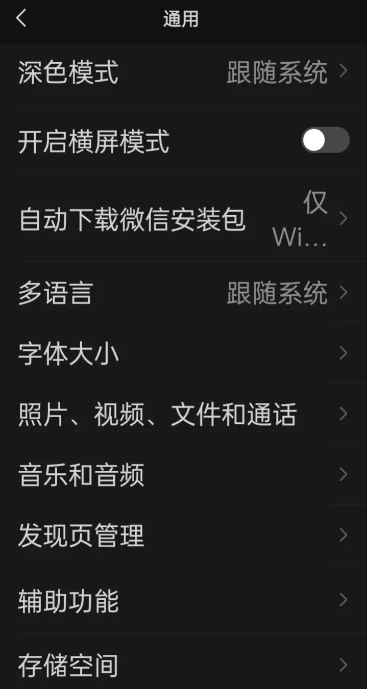 Methods and skills of using WeChat (13) - How to use the general ...
