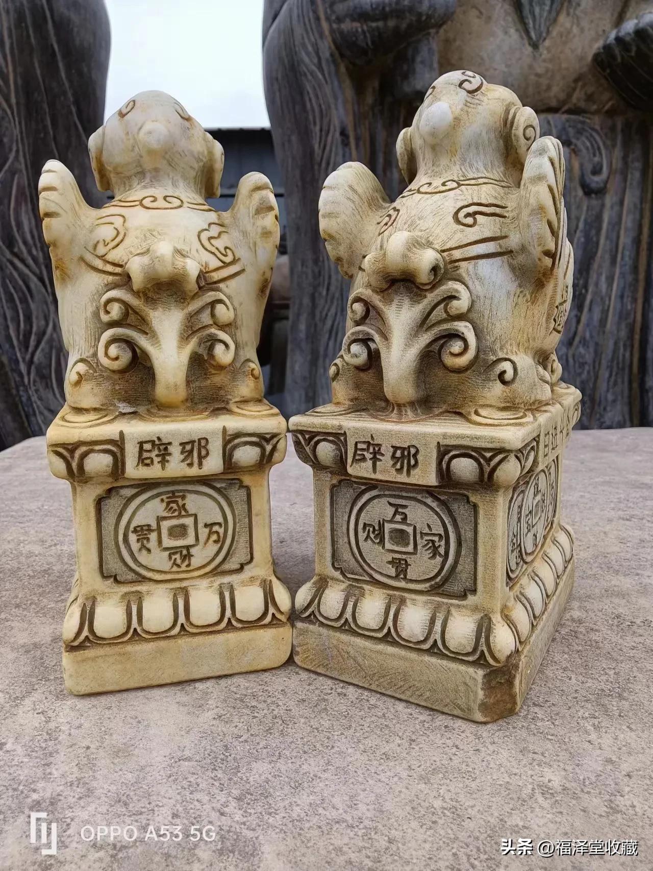 White Marble Pixiu - iNEWS
