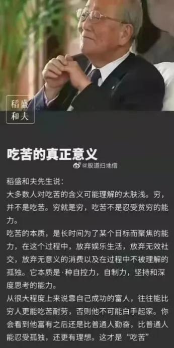 The essence of my life goals - iNEWS