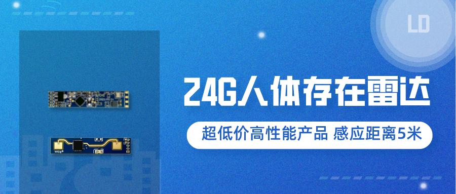 How to test and develop with HLK-LD2410 radar module in one minute - iNEWS