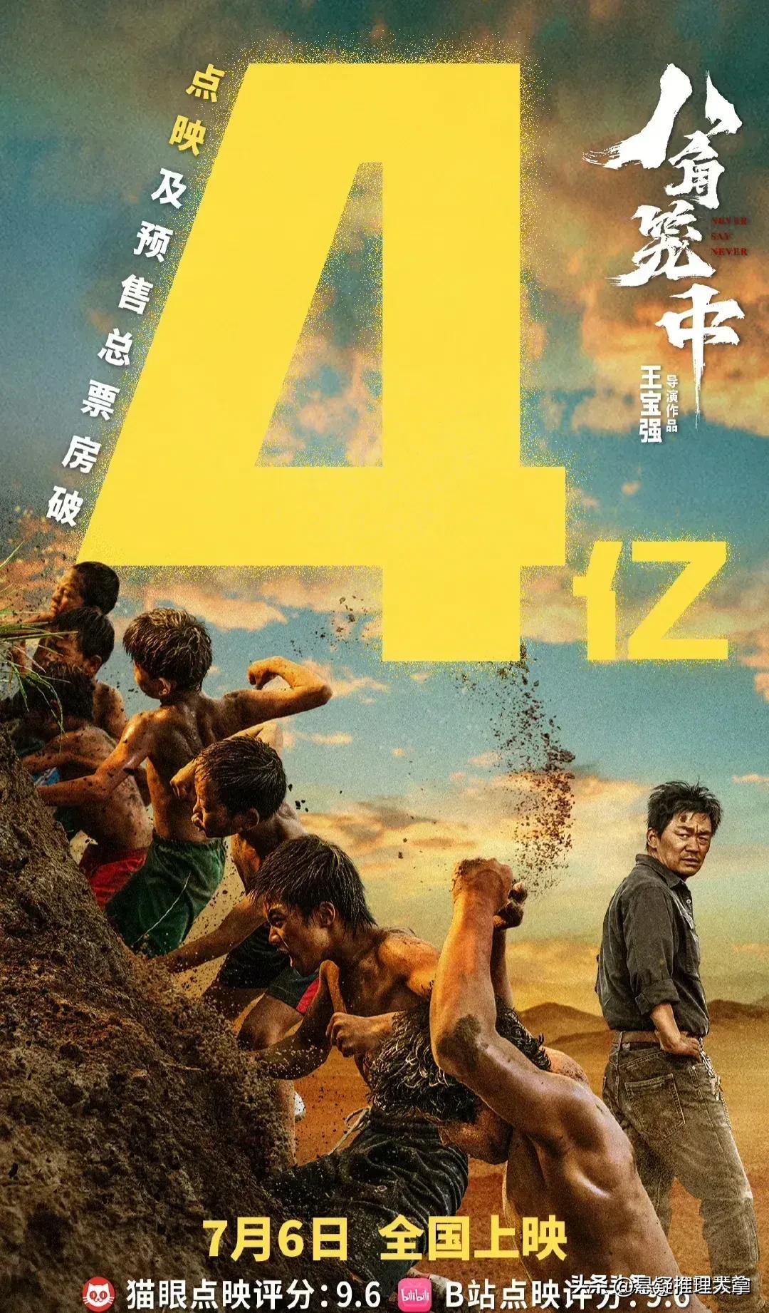 The box office of "In the Octagonal Cage" broke 400 million on the first day, and Chen Sicheng ...