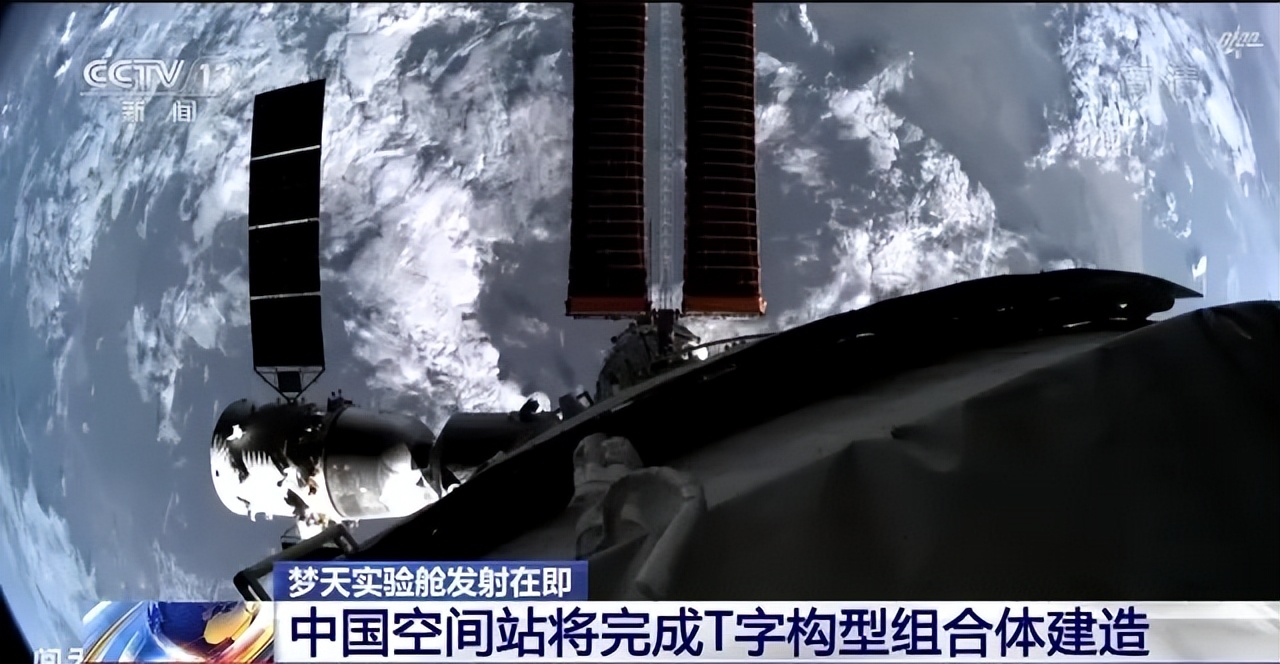 The space station Mengtian experimental module will be launched soon ...