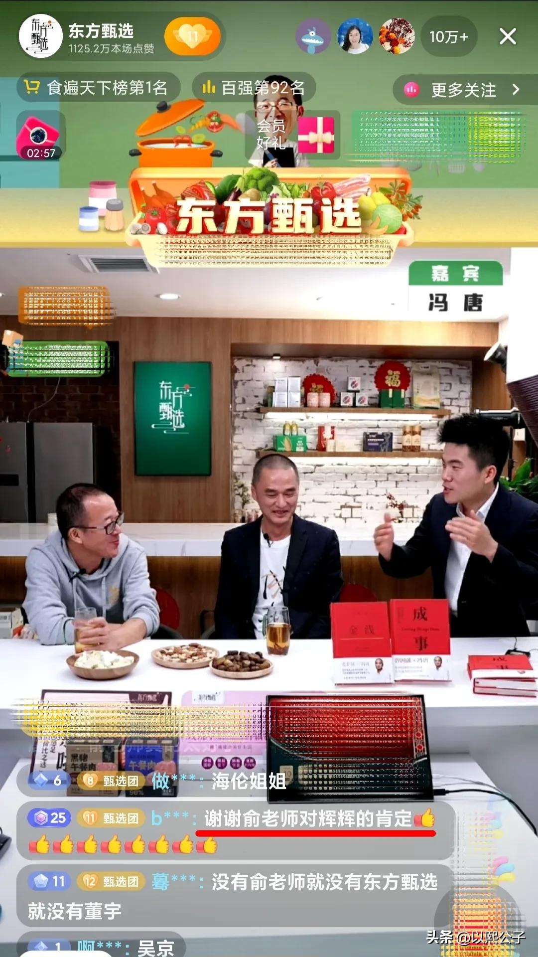 Interpretation of the opening remarks of the dialogue between Dong ...