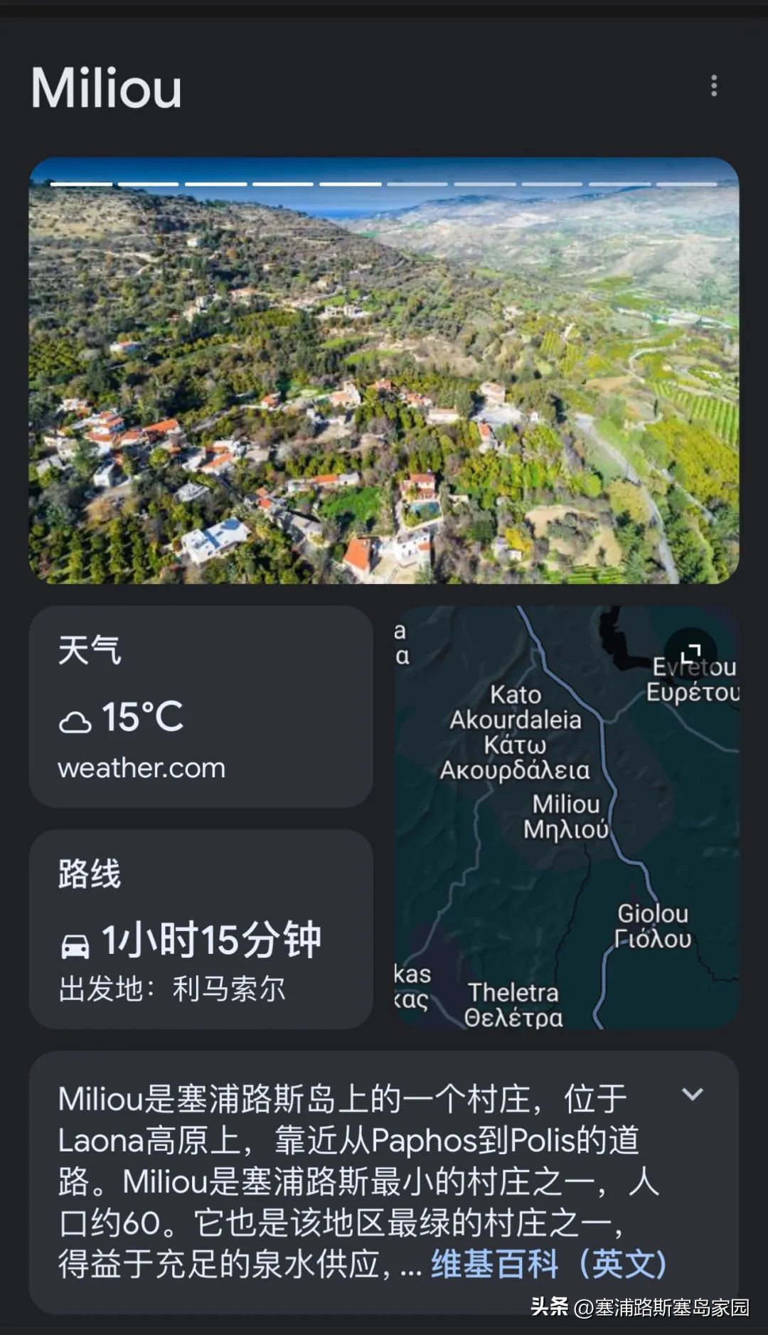 There are also sulfur hot springs in Paphos, Cyprus - plugged in a ...