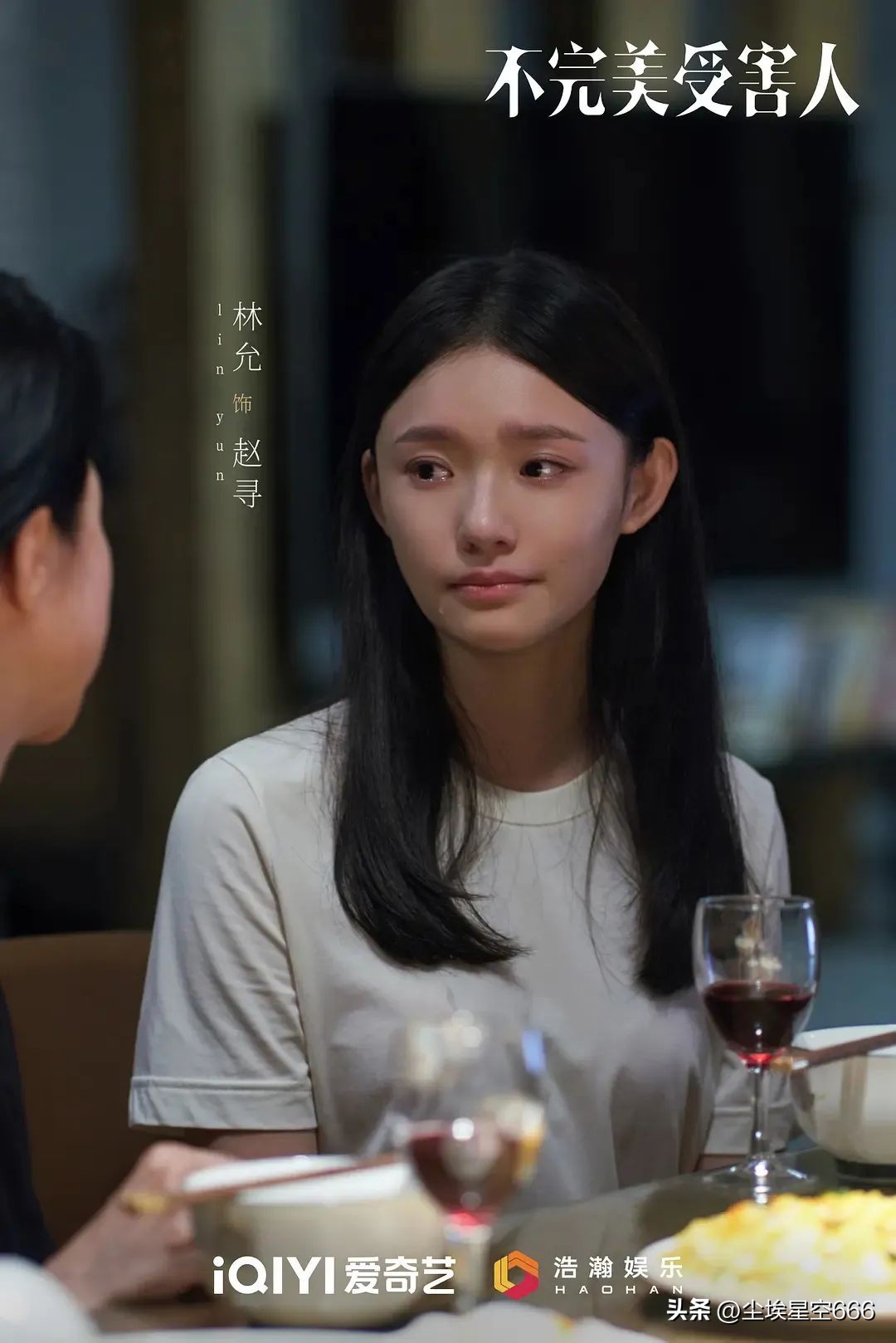 Imperfect victim, Zhou Xun and Dong Jie's eye-catching scenes, Lin Yun plays the victim of ...
