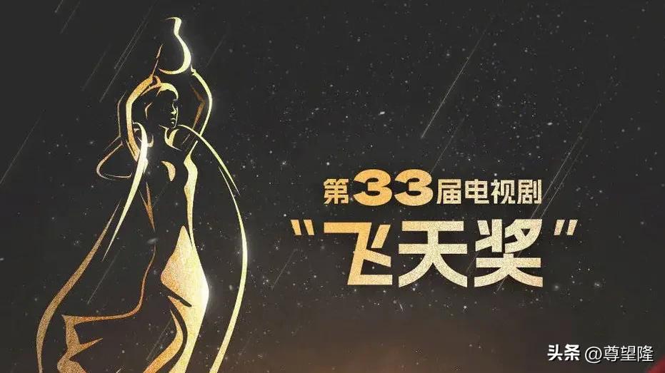 The Feitian Award breaks through the "best", and it is a fair progress ...