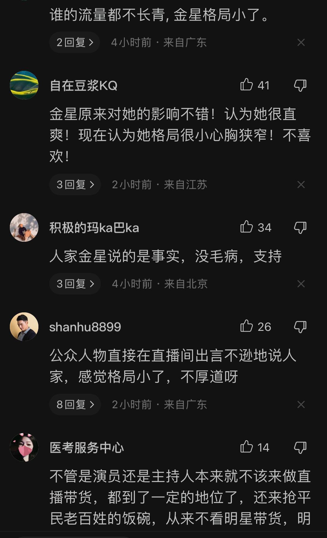 Jin Xing publicly scolded Zhang Lan! Netizen: If you say that, the layout is too small! - iMedia