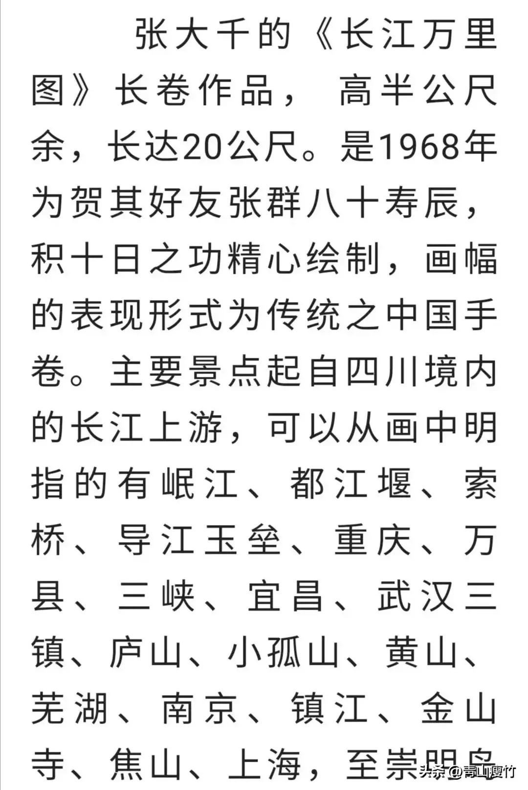 Master: Zhang Daqian and Xia Gui's "Land of the Yangtze River ...