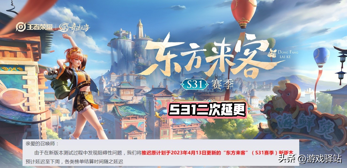 The second extension of S31, 3 possible analysis, the bottom upgrade is ...