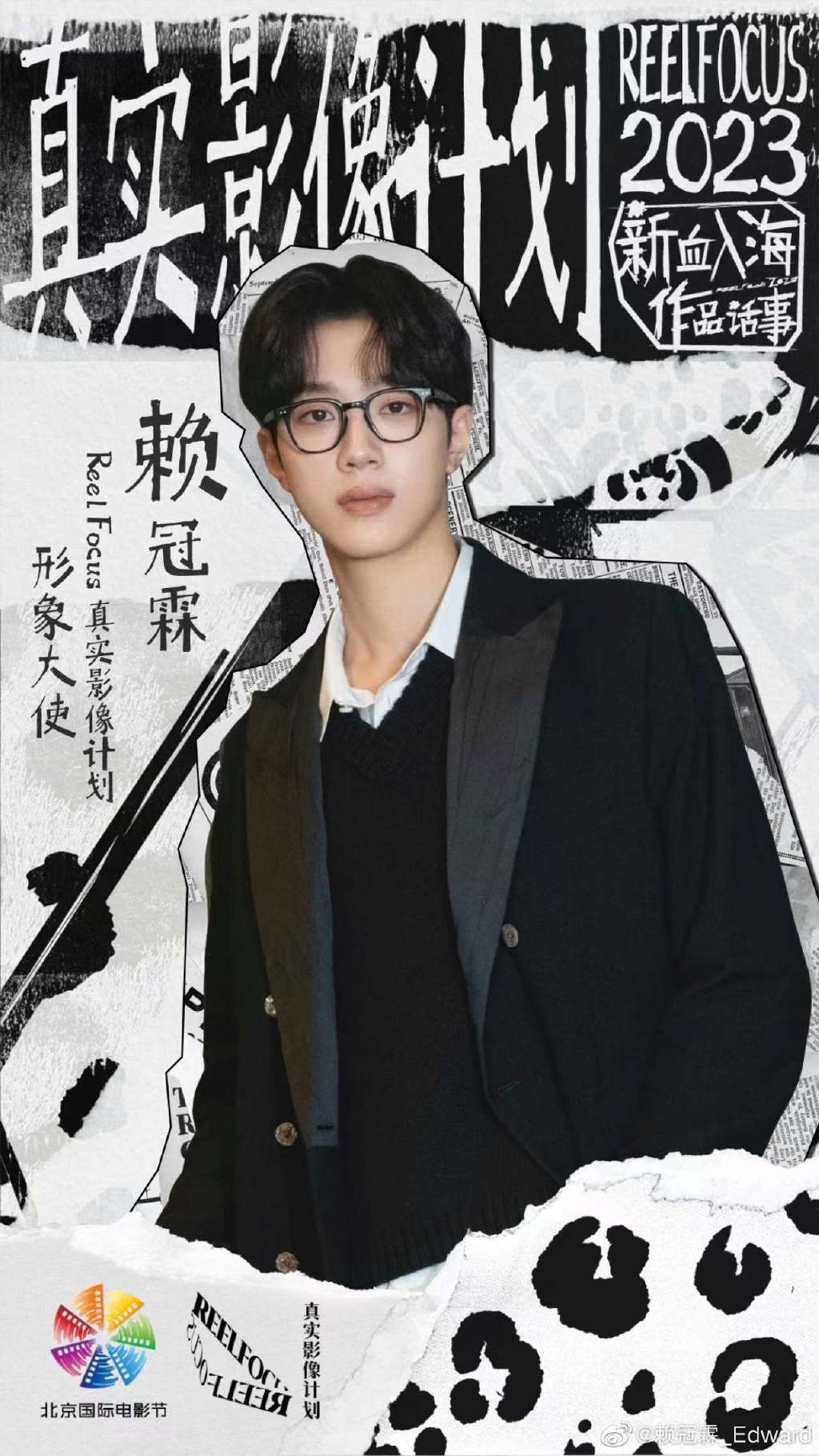 In the unbroadcast clip of the Beijing Film Festival, the angle Lai ...