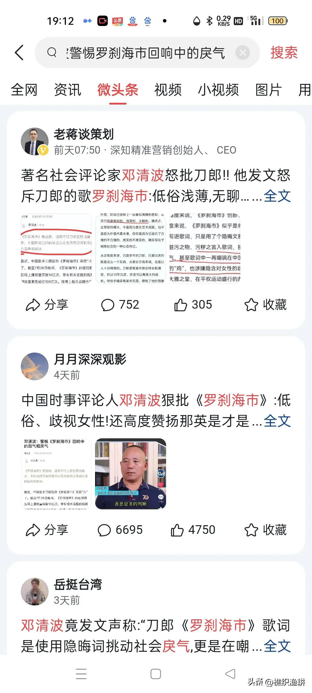 As popular as Rakshahai City is, Deng Qingbo will be in a mess - iNEWS