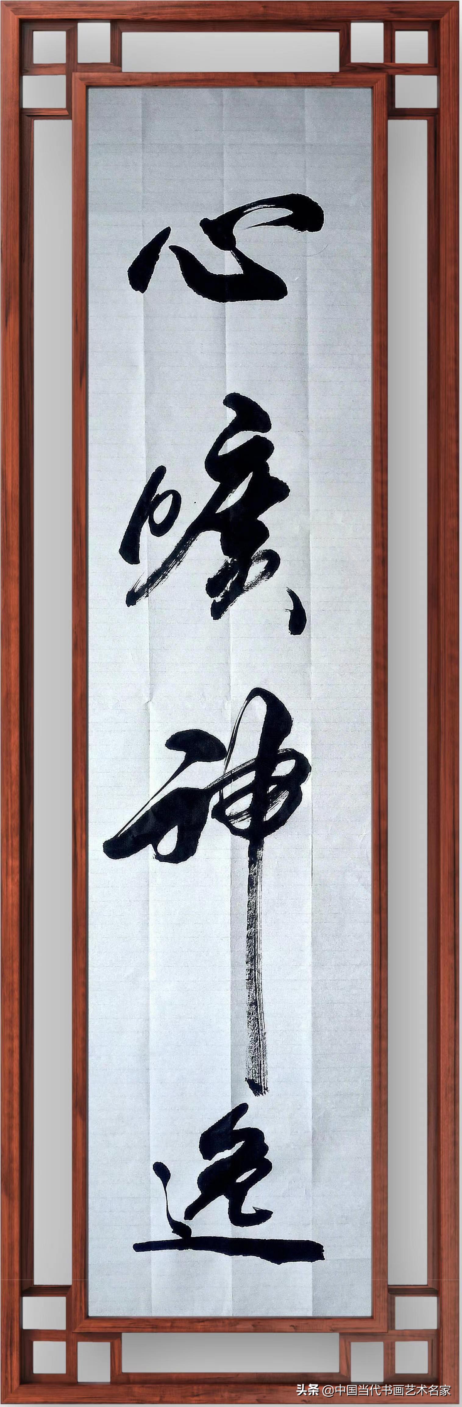 Appreciation of the latest calligraphy works of calligrapher Wu Tushan ...