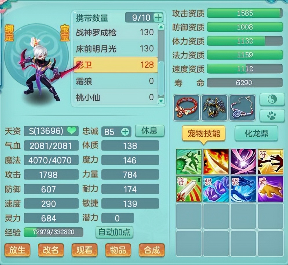 Nine knives in one round? Aid pets can still nurse people, Shenwu's ...